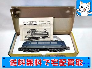 【買取】TRIX 電気機関車 2447 HOゲージ | おもちゃ買取ドットJP おもちゃ買取ドットJP